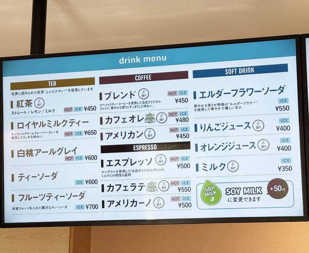 【朝宮公園前に新オープン】BREAD＆CAFE Flave（フラベ）【全メニューを紹介】 - 春日井ジャーナル