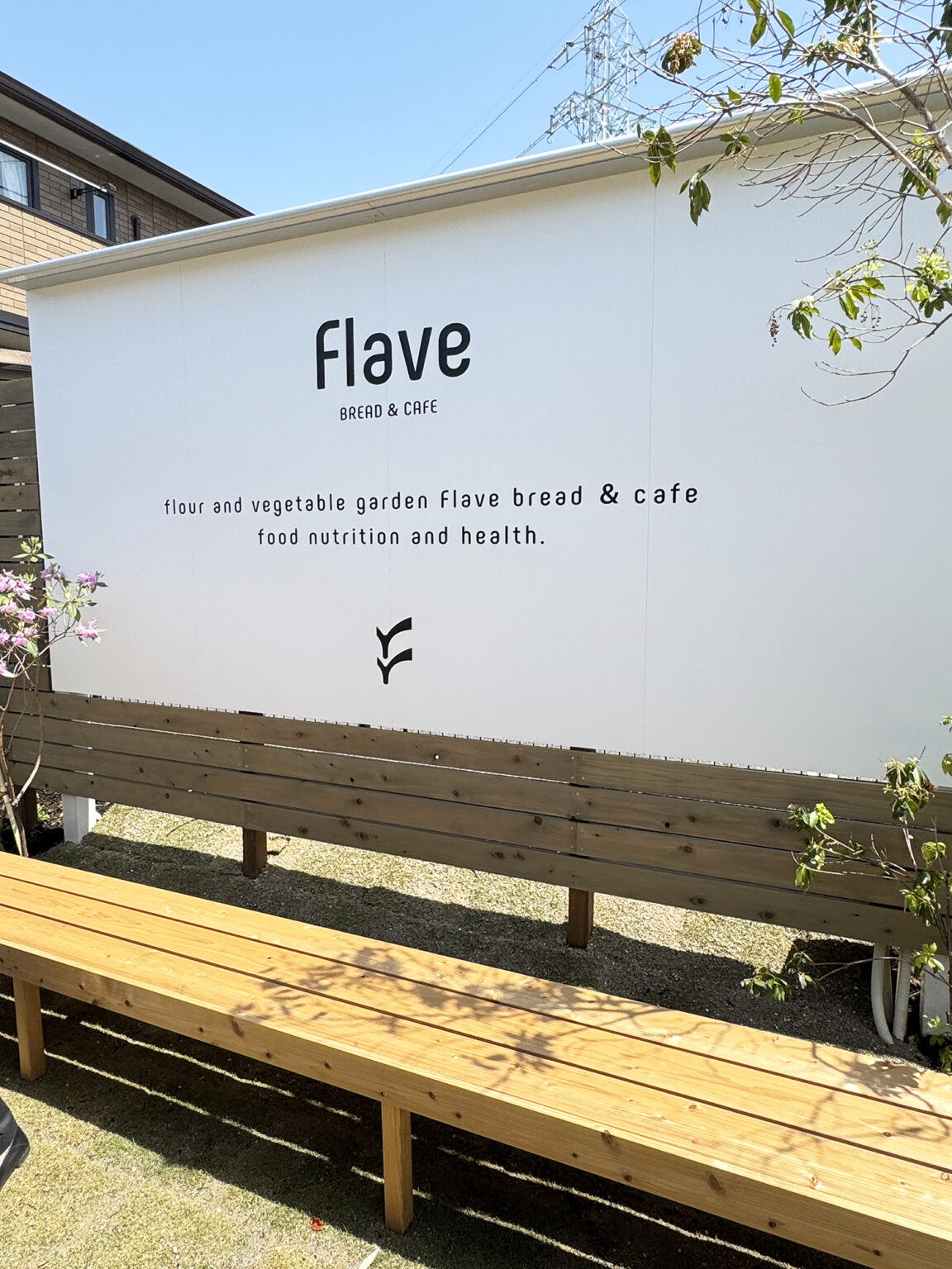 【朝宮公園前に新オープン】BREAD＆CAFE Flave（フラベ）【全メニューを紹介】 - 春日井ジャーナル